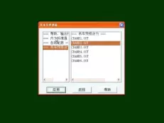 PKPM结构设计软件教程