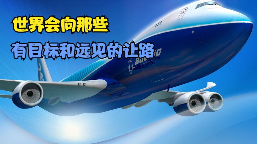 实现自己既定的目标必须能耐得住寂寞单干。