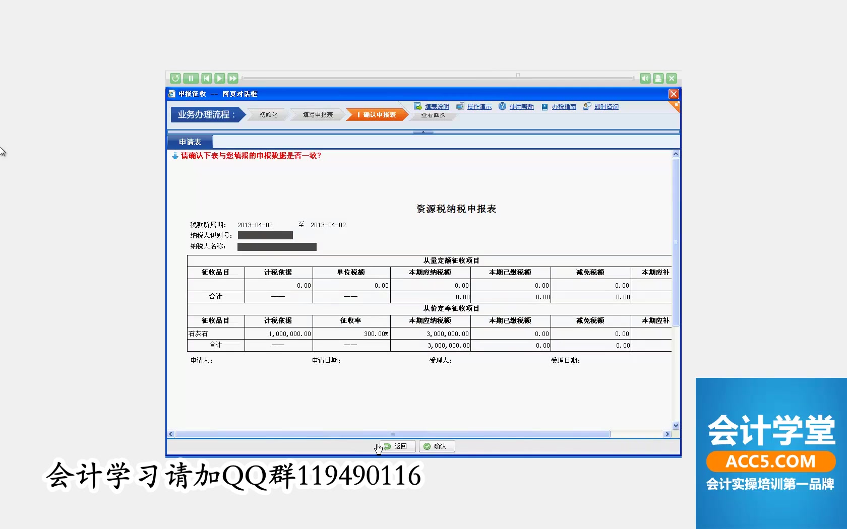 报税盘注册_中软报税_餐饮报税