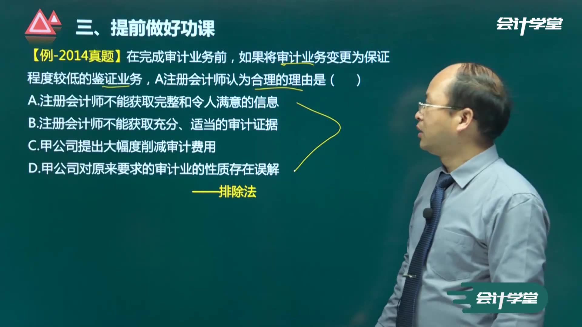 cpa审计课件_2019cpa审计教材_cpa审计大题