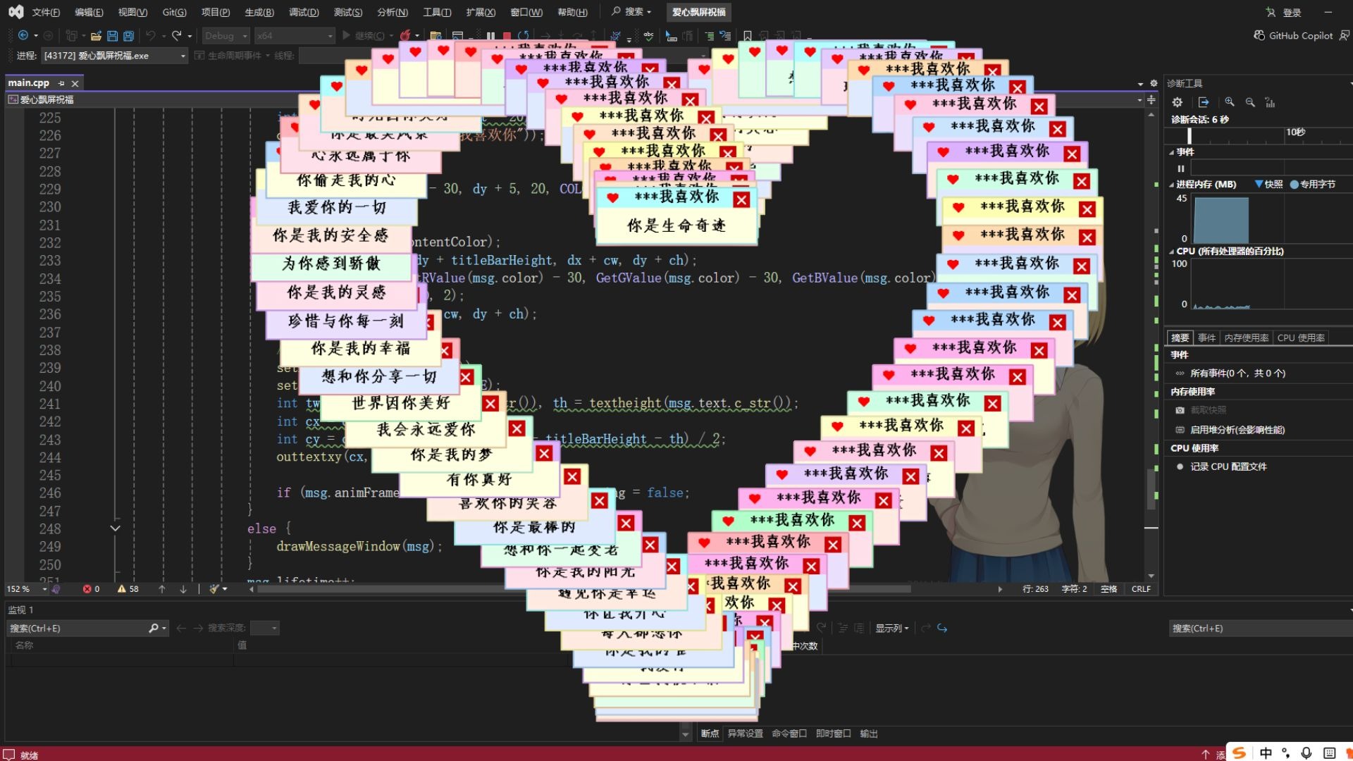 【C语言/C++表白代码】用两百六十三行代码写一个爱心弹窗表白程序!...