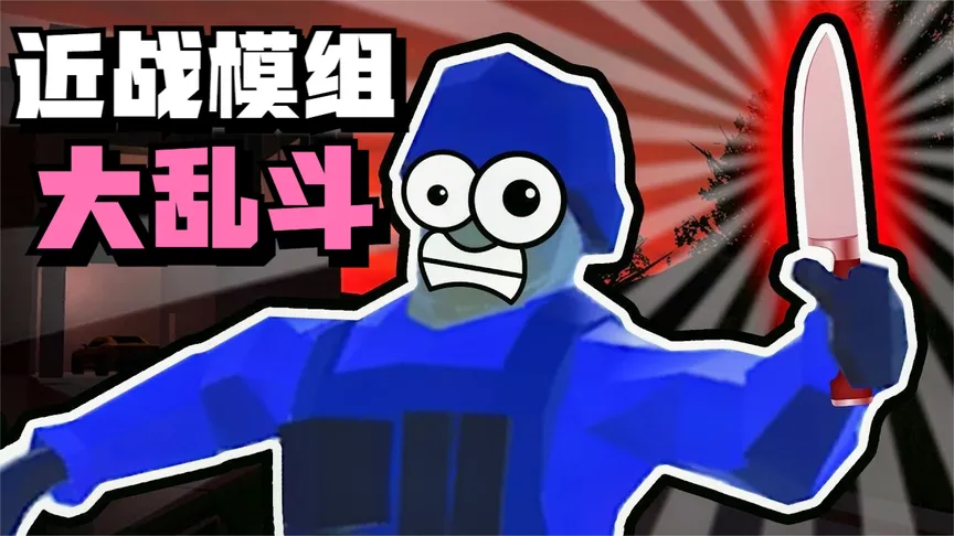 战地模拟器:运输船搞笑大乱斗!我居然被偷袭了!小飞象解说