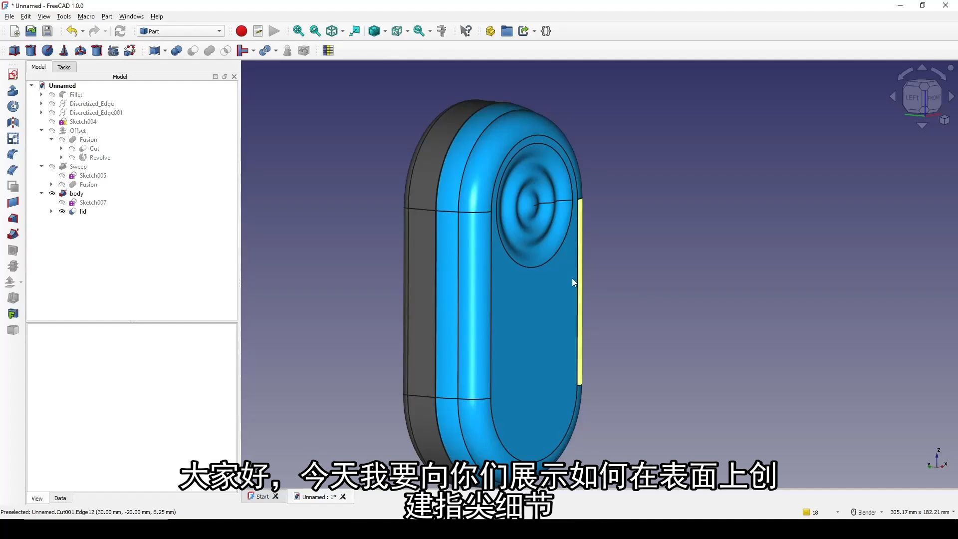 FreeCAD 1.0在盒子上添加指尖细节