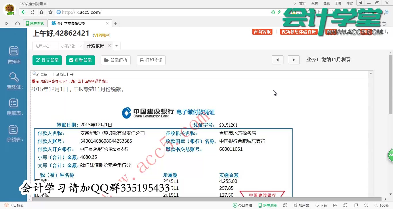 金融会计准则_金融会计专业课程_金融会计是什么