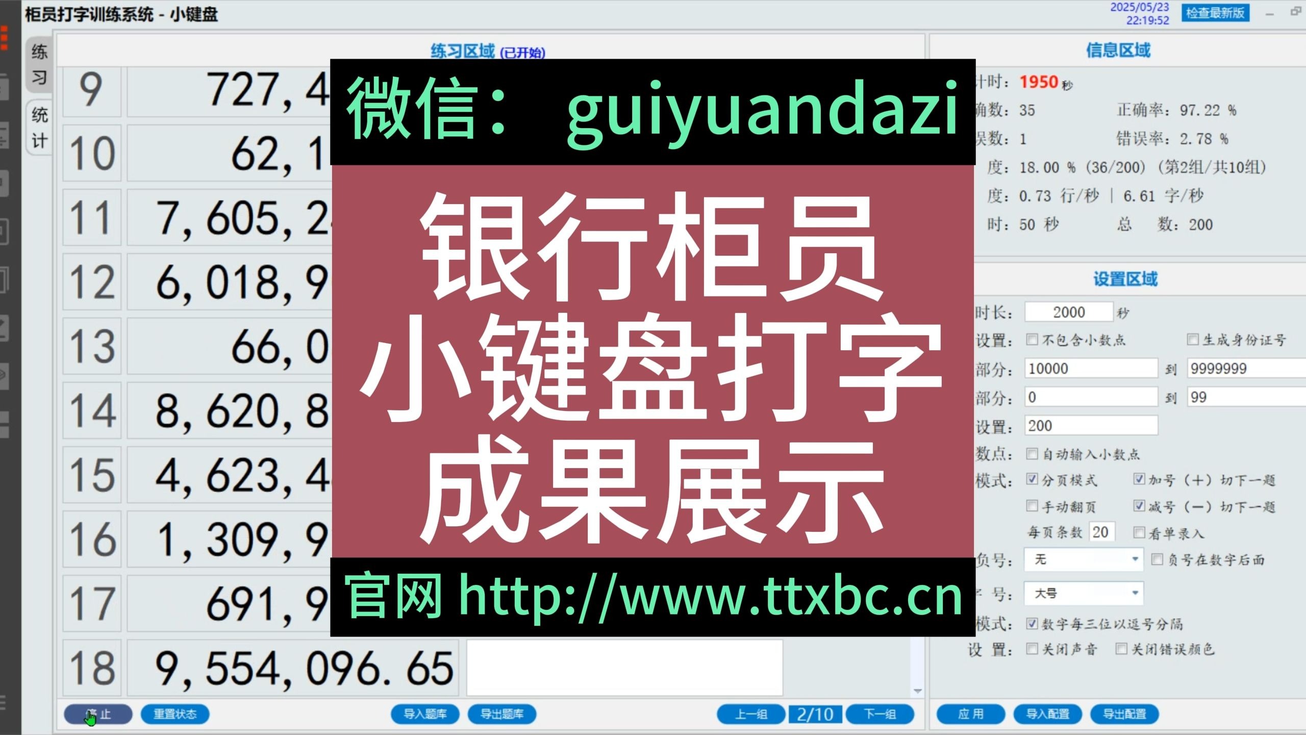 ...练习了很久的小键盘打字翻打传票,速度终于是有了提高,再见正确率...