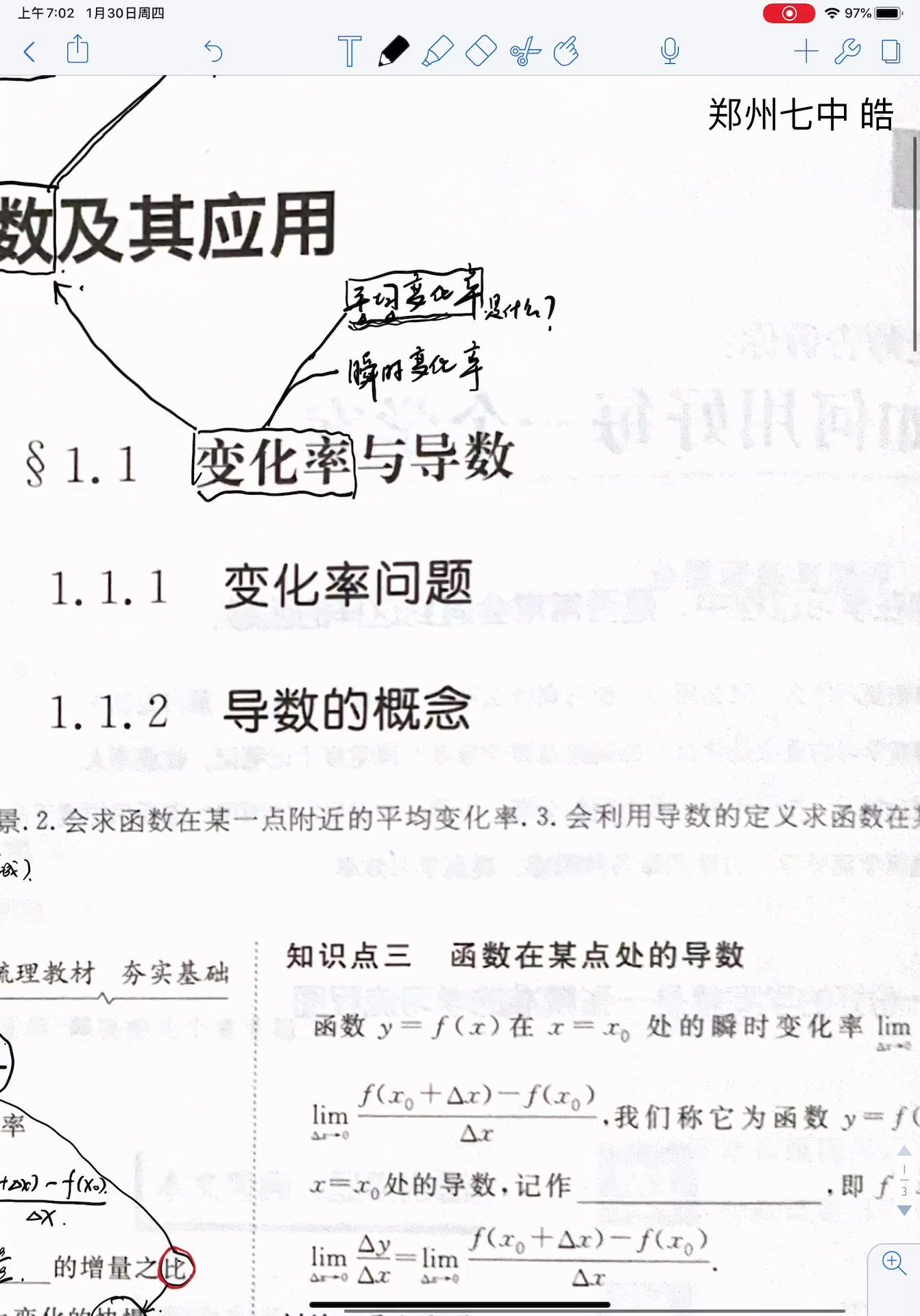 瞬时变化率及导数