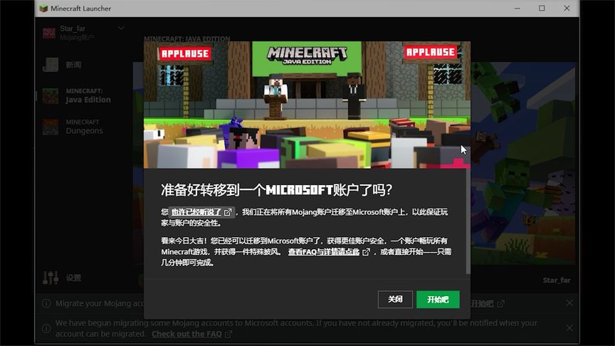 我的世界账号转移全过程:大家都是有披风人士了,说话嚣张点doge