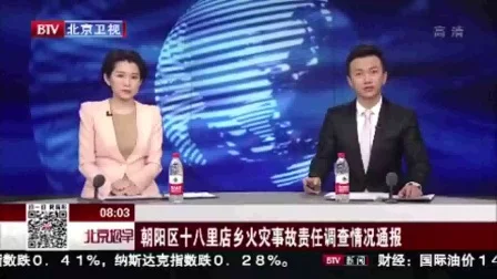 火灾案例警示片