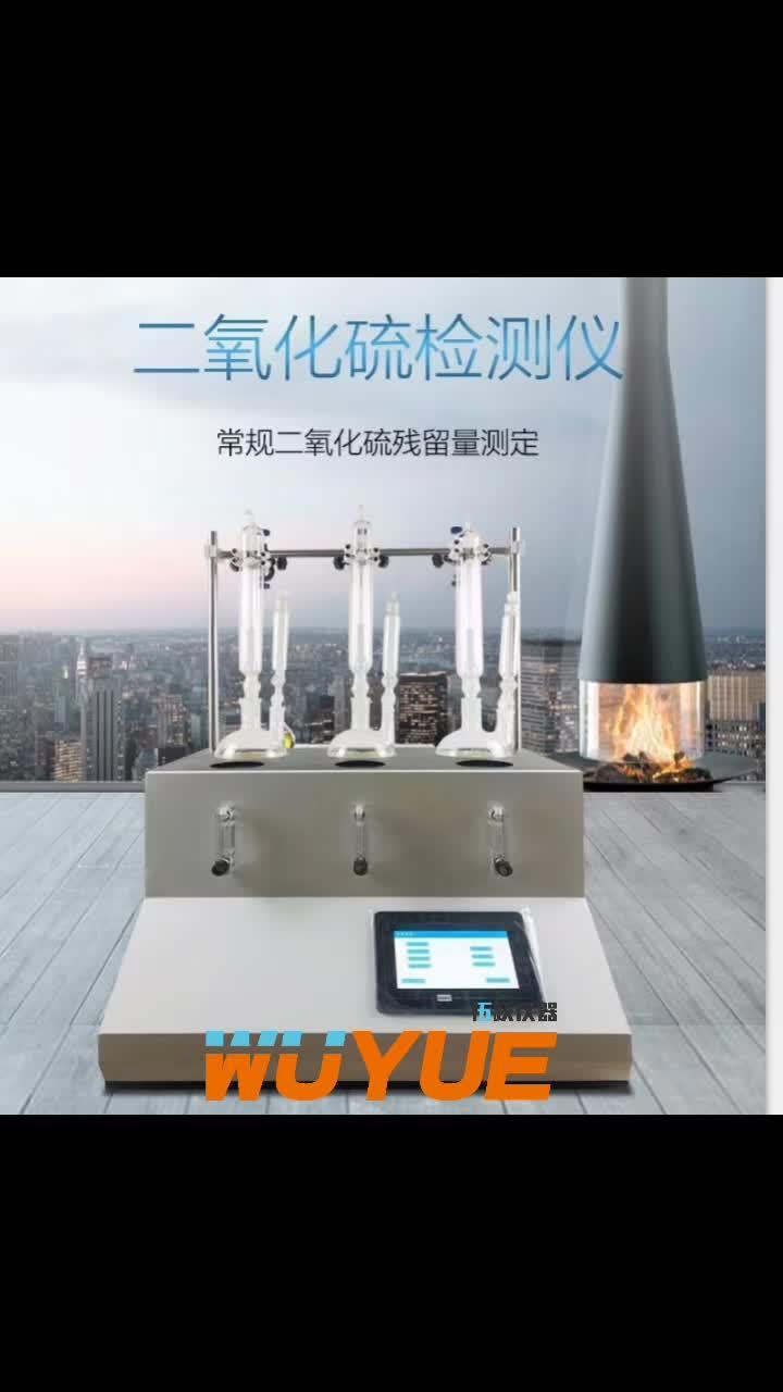 #二氧化硫检测 新国标二氧化硫蒸馏仪广泛应用于食品和药材检测等.