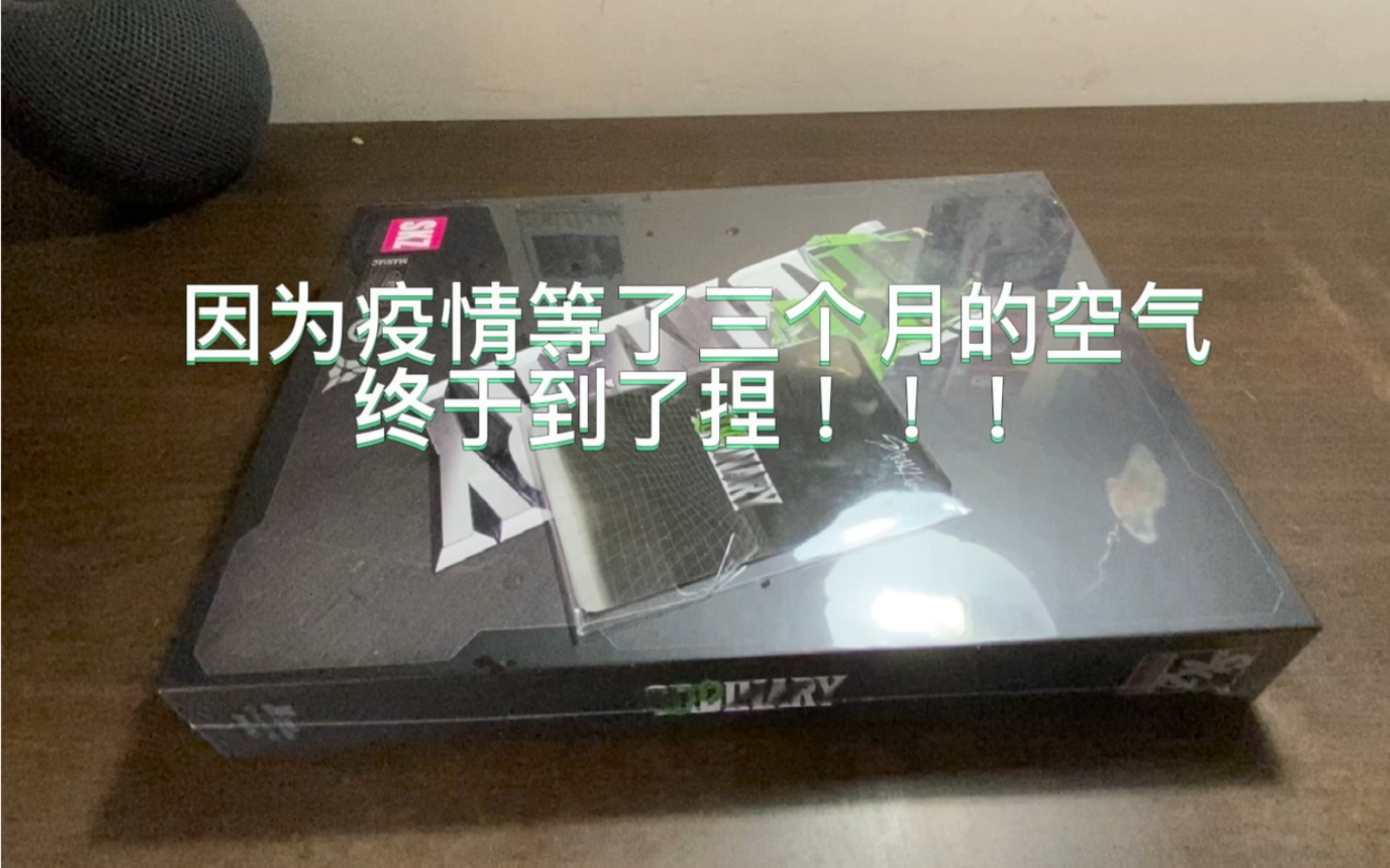 【韭菜日记•“剖”专视频1】因为疫情被退回 兜兜转转三个月才收到...