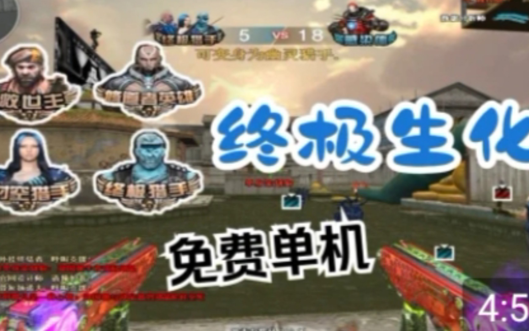 白嫖?这么好玩的单机版竟然免费?(附带下载链接)_单机游戏热门视频