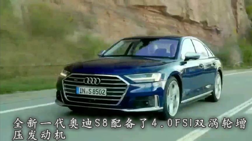 朋友想购买一台4.0TFSI双涡轮增压发动机的汽车,推荐首选奥迪S8