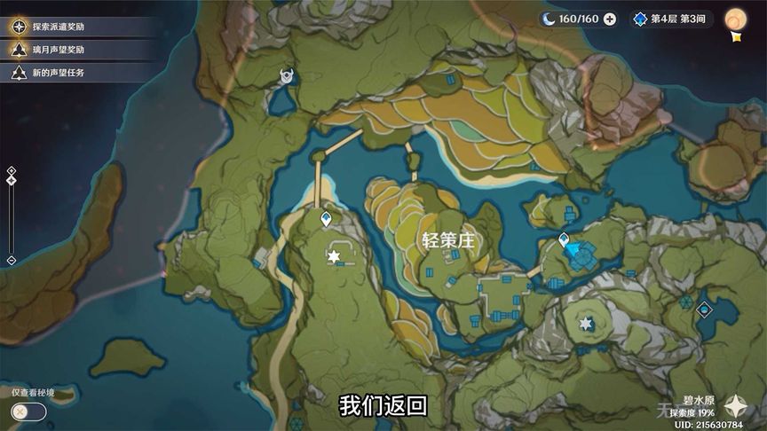 轻策庄遗迹瀑布山洞门开启方法