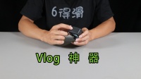 GoPro 9运动相机上手体验:用来拍Vlog太方便了