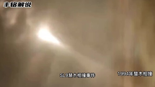1994年慧星撞击木星,发出巨大光芒!
