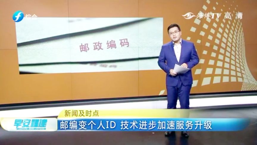 服务人们40年的邮政编码或将退出历史舞台,你怎么看?
