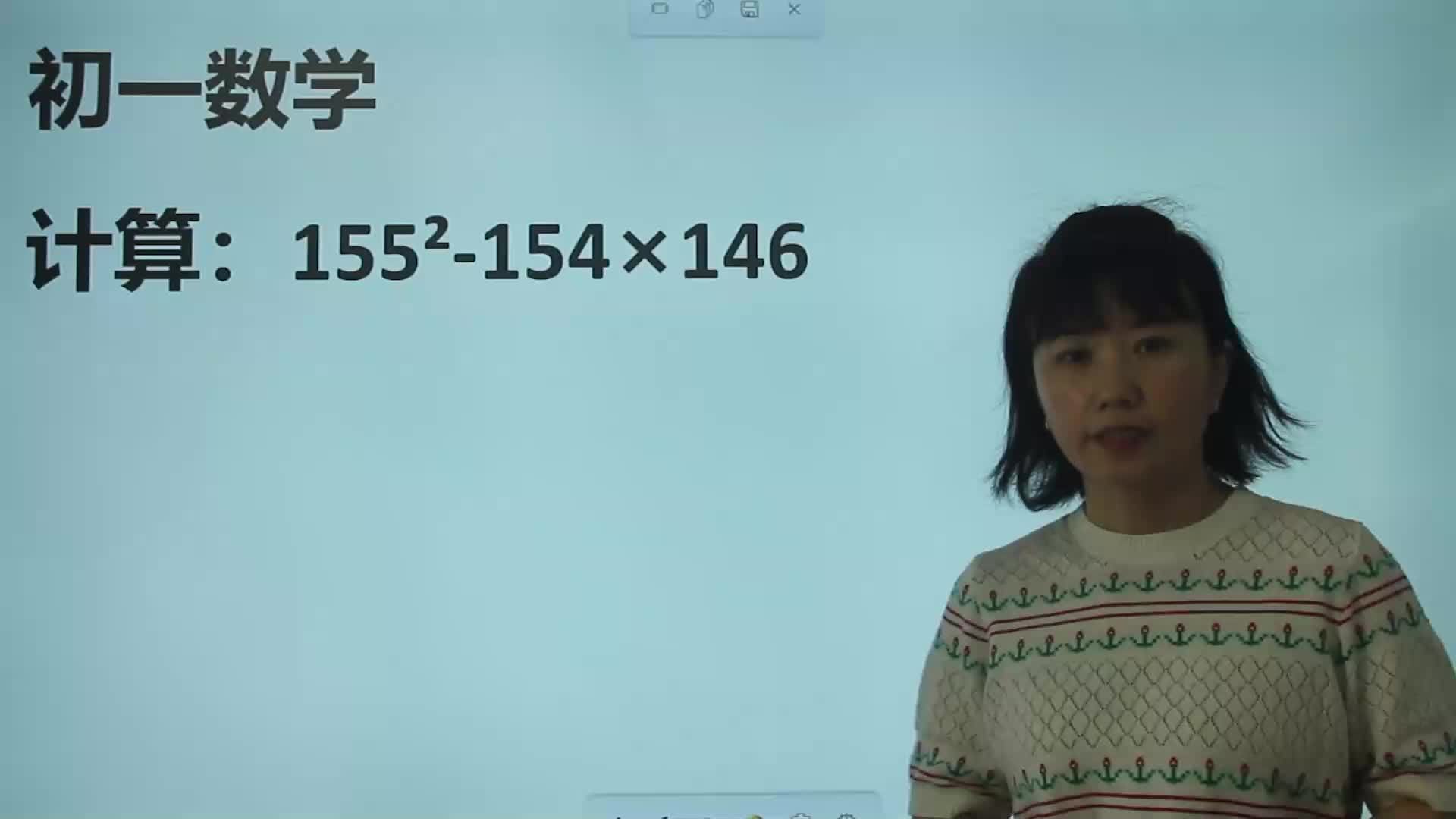 初一数学题:155²-154×146,书本题就是送分的