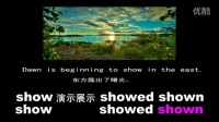 初中阶段 不规则动词的原形 过去式 过去分词