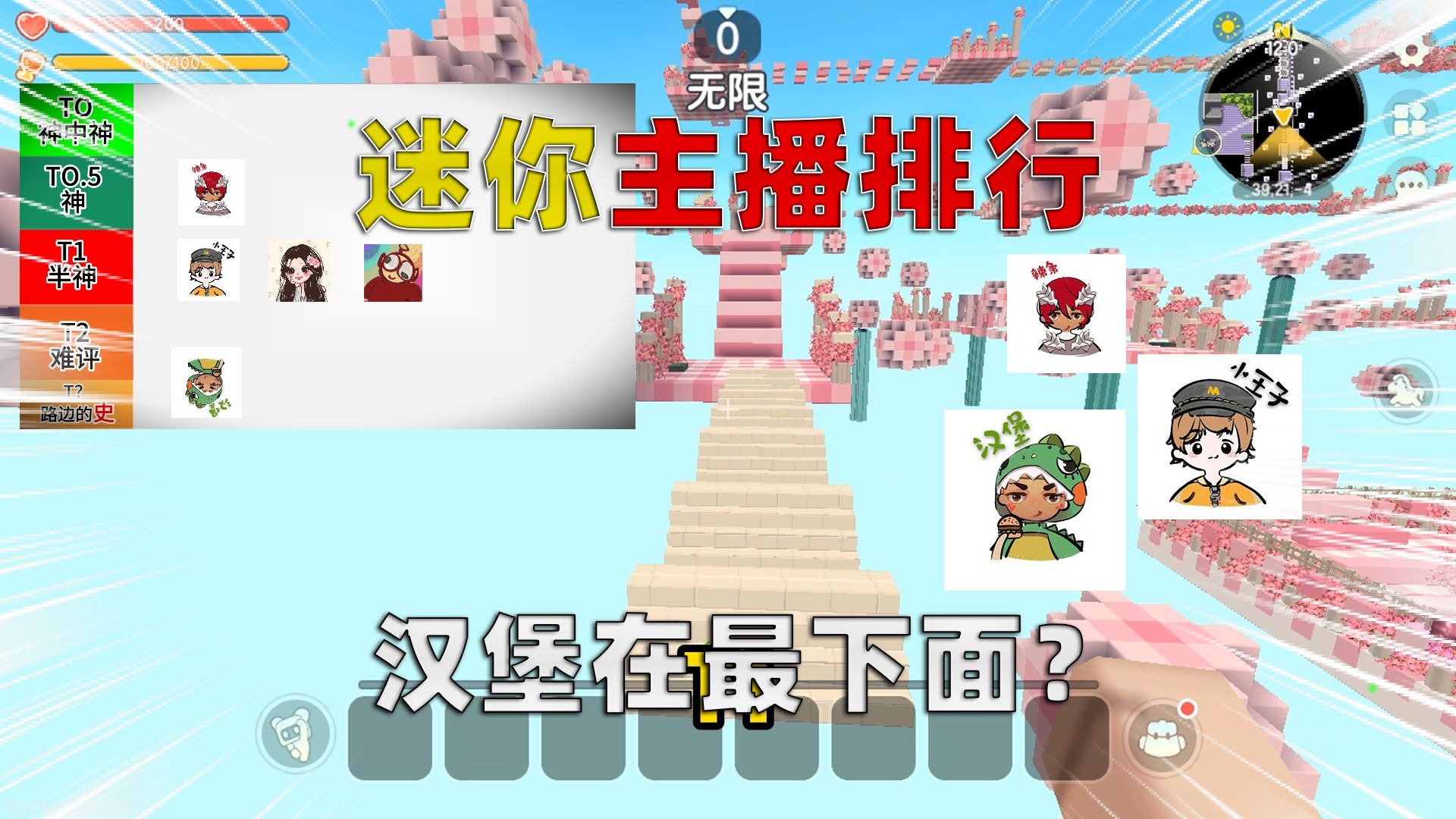 迷你世界:迷你世界所有主播排行,汉堡居然在最下面?