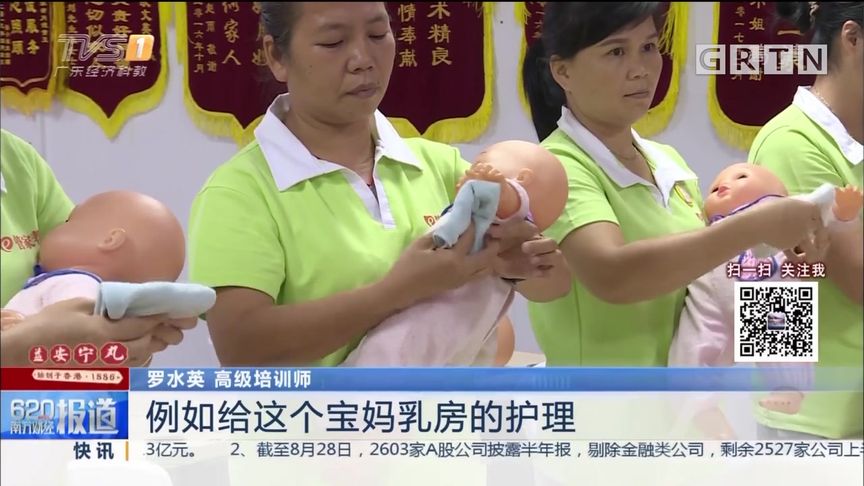 家政培训不是你想的那么简单!科学和规范远比你想得好!