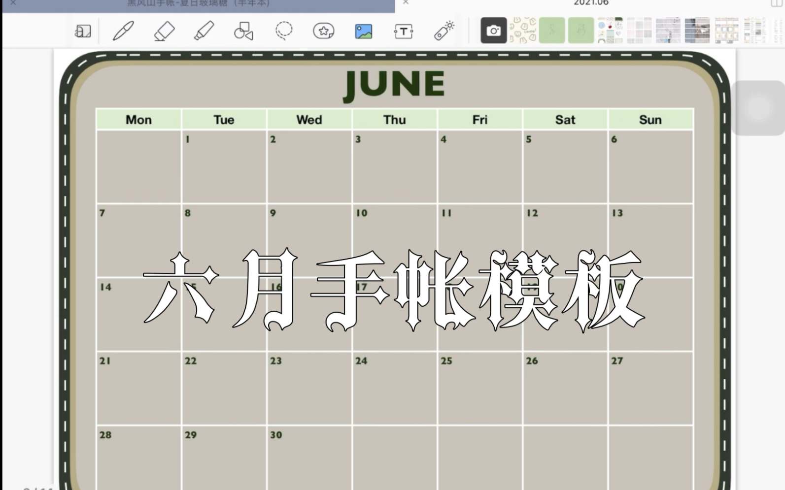 goodnotes。六月电子手帐模板分享 | 只看前面就好,后面字丑