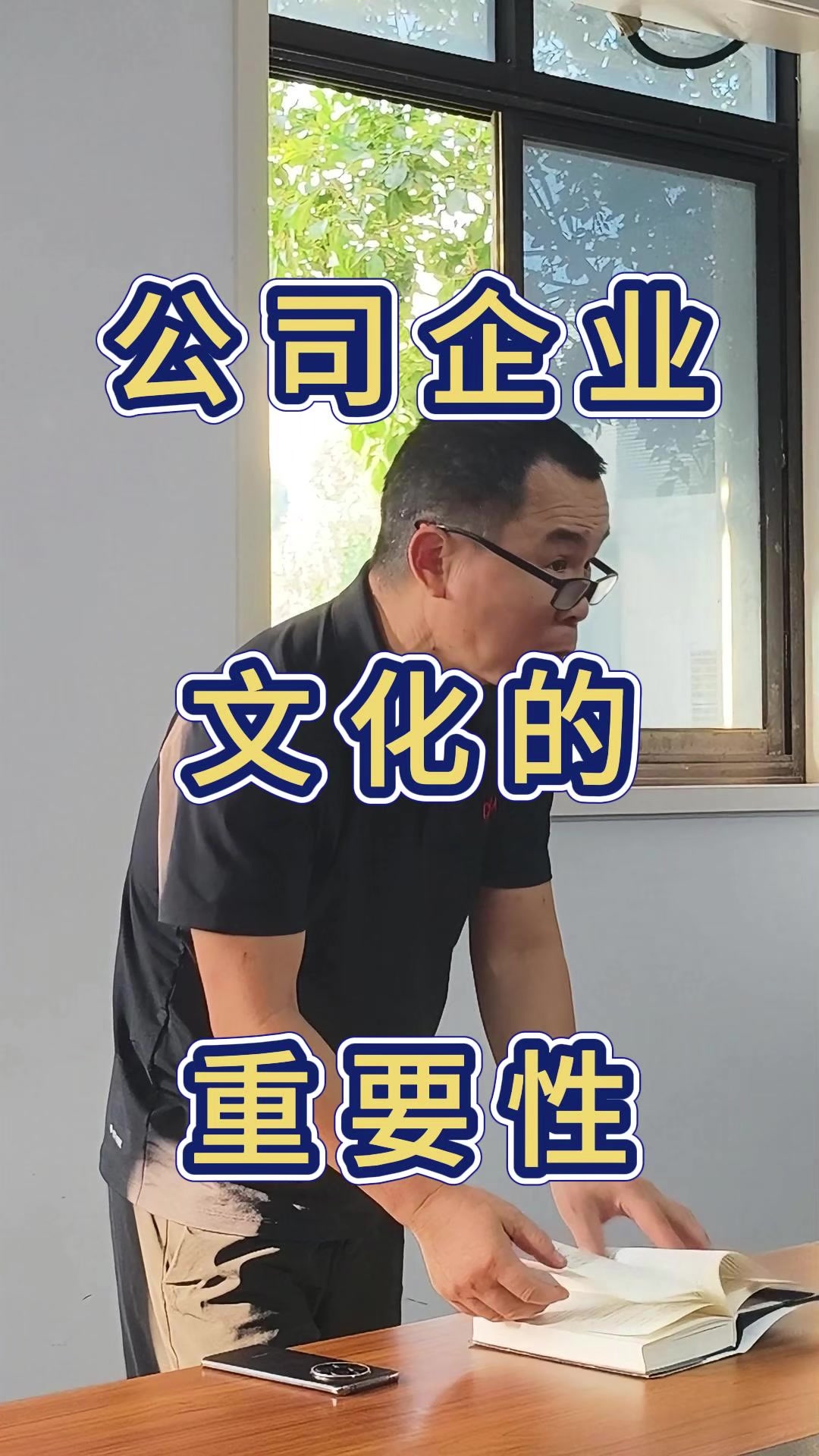 公司企业文化的重要性#制造业#企业文化#数控车床