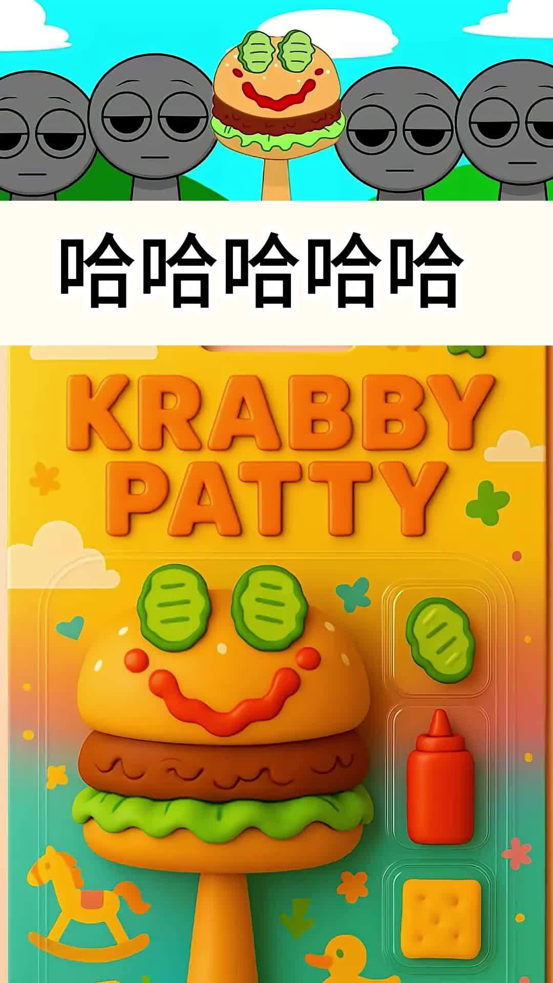 卡通汉堡趣味秀