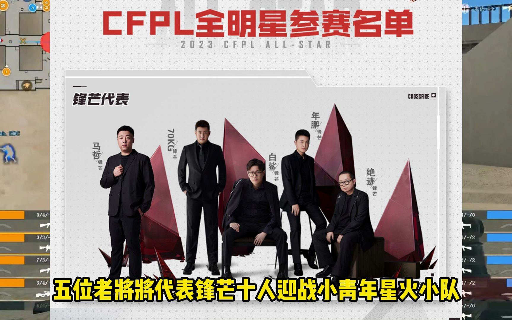 2023CF全明星今日开战,首日跳跳乐次日爆破大战