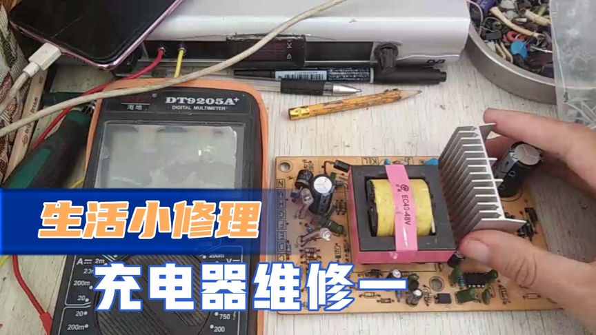 电动车充电器开关电源维一块大板子开关管炸极
