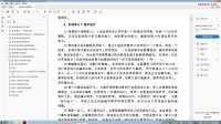 工程应用技术天阶功法之C语言程序设计第二讲