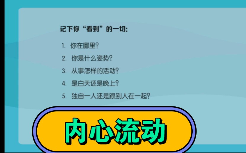 大学生职业生涯规划-哈佛职业兴趣测验的内心流动
