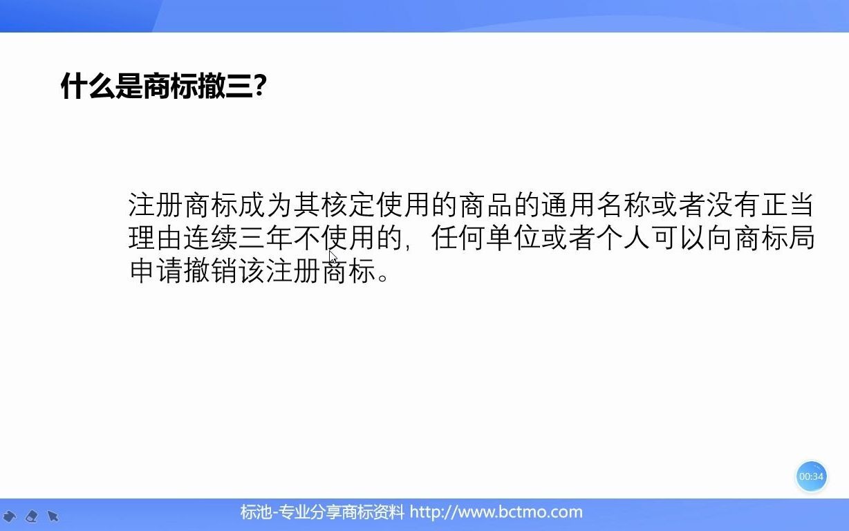 商标撤三复审费用,商标撤销官费多少?商标撤三答辩费用