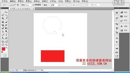 9、PS教程_第九节:选框工具2