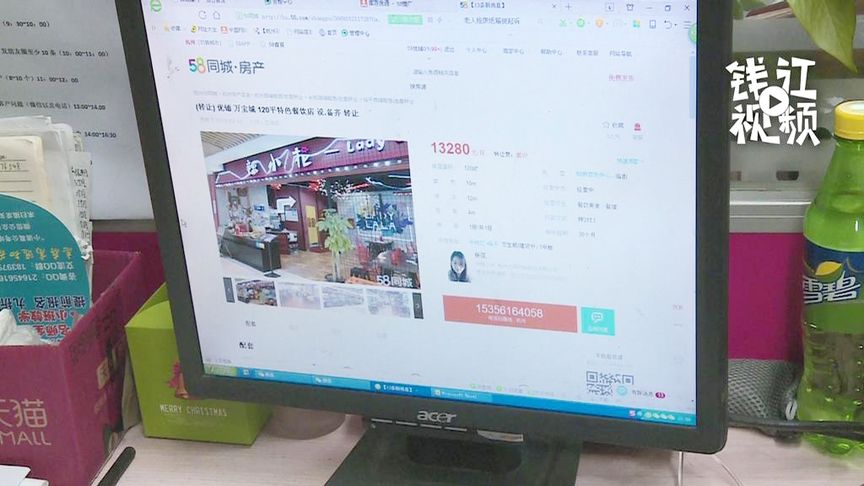 网上推广转租信息 钱花了、事儿“凉”了?