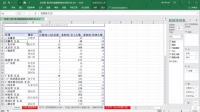 ...30天开启高效人生 第20集 数据透视表必杀技汇总:如何用透视表进行...