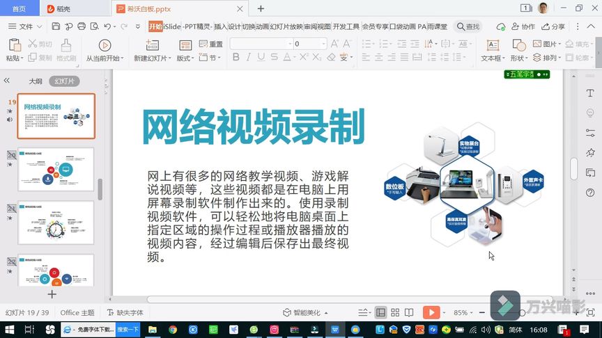 #网络视频录制之 #360录制