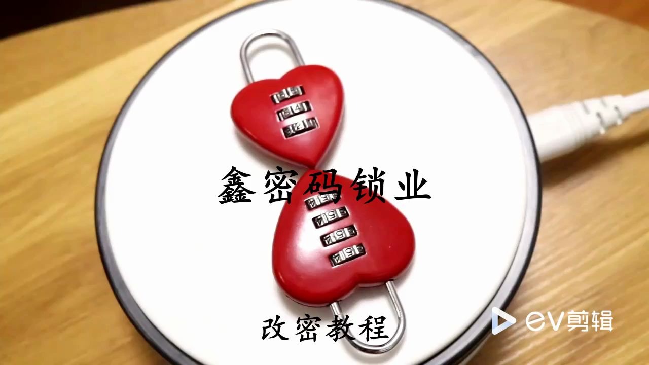 密码锁改密方式