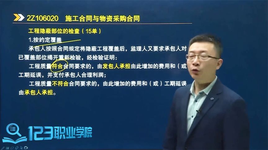 施工重点!竣工验收检查和竣工实际日期!