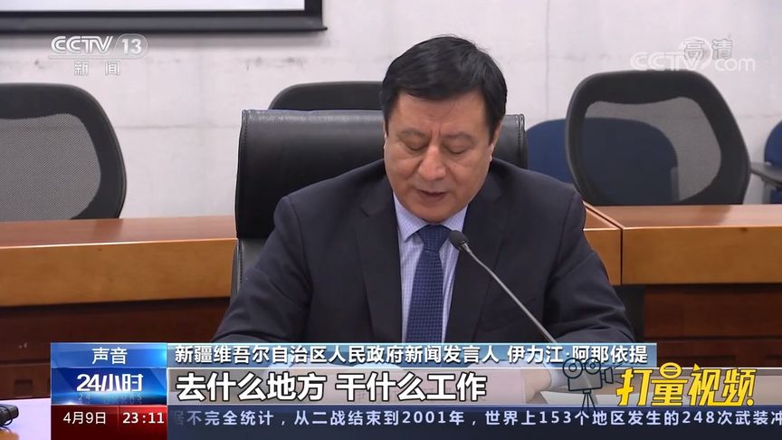 新疆维吾尔自治区:不存在"强制劳动"依法保障劳动者权益|24小时