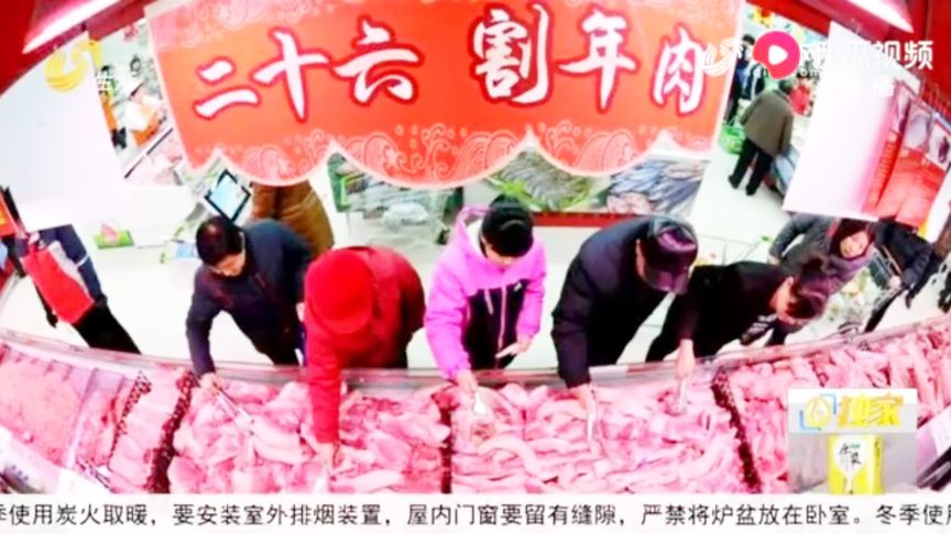 腊月二十六,割“年肉”迎新年,您割“年肉”了吗?