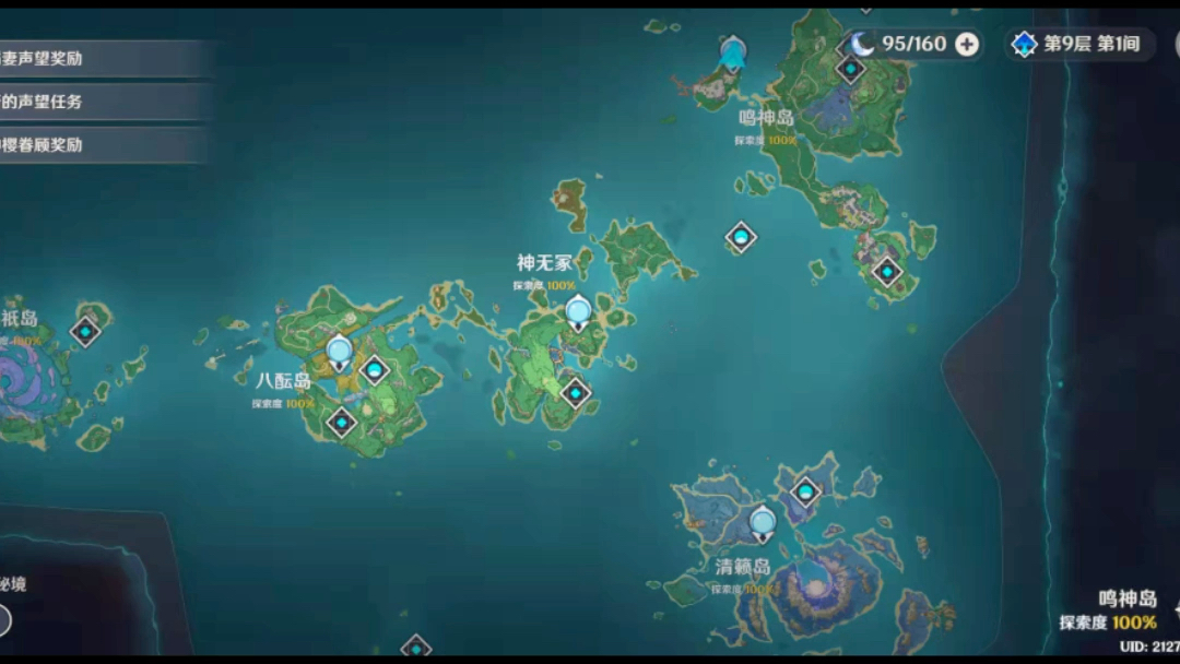 原神代肝(第二单完成)稻妻满探索度100%,渊下宫满探索度