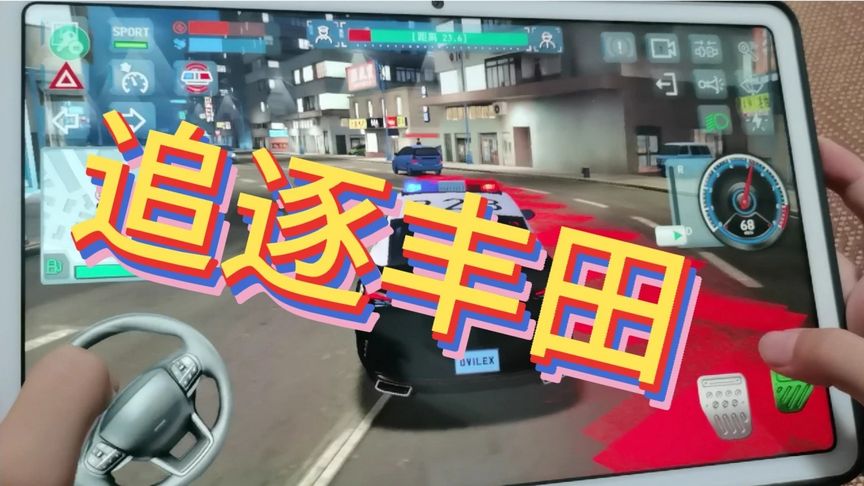 警察模拟器2022,开着这辆警车进入下一个任务,坏人哪里跑?