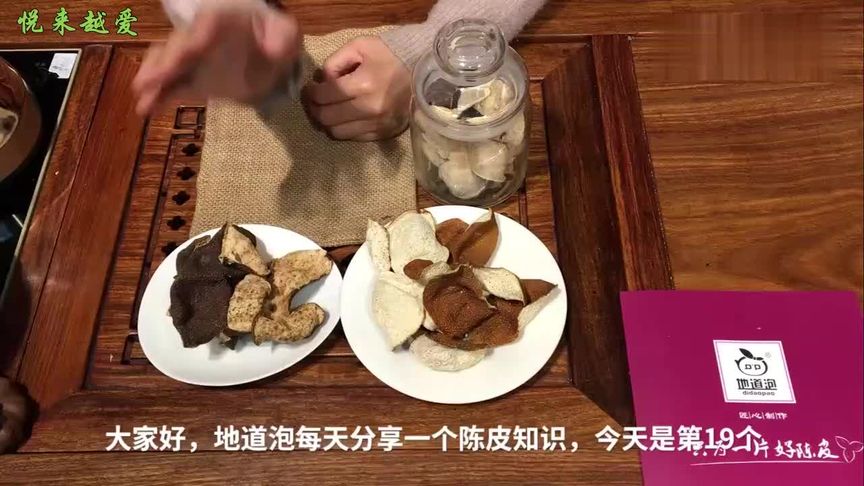 新会陈皮知识你知多少【19】陈皮是透气存放还是密封保存好?