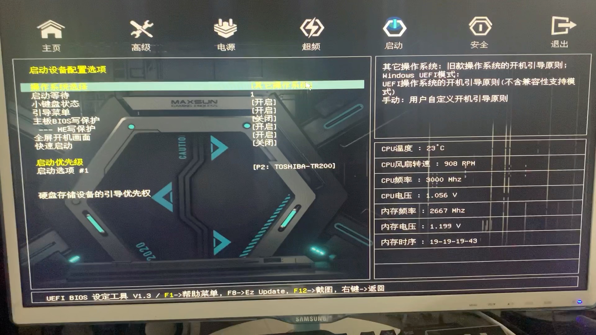 铭瑄b760m主板,经过四天的折腾终于成功装上系统开机,主要问题就是...