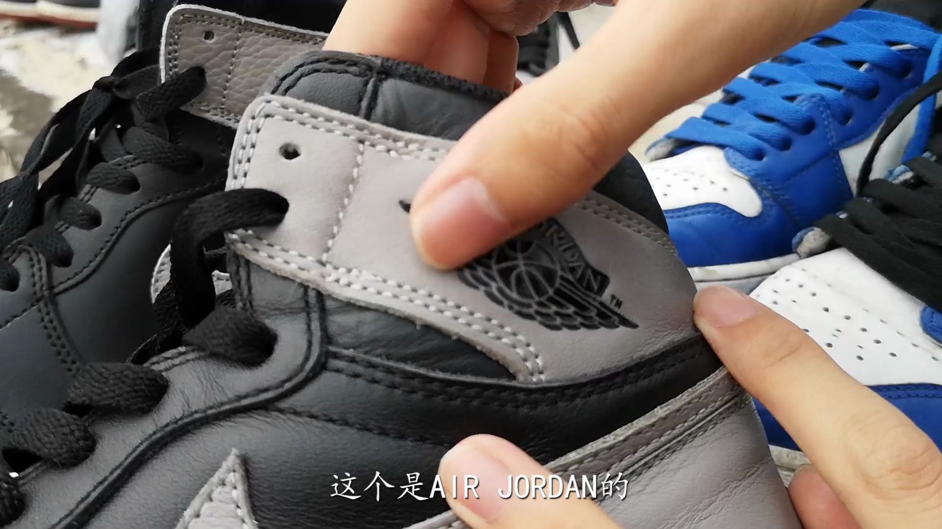 拒绝假鞋 小胡带你简单几招鉴别AJ1