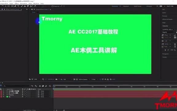 【AE基础教程】第十九节-木偶工具讲解-适合新手学习使用