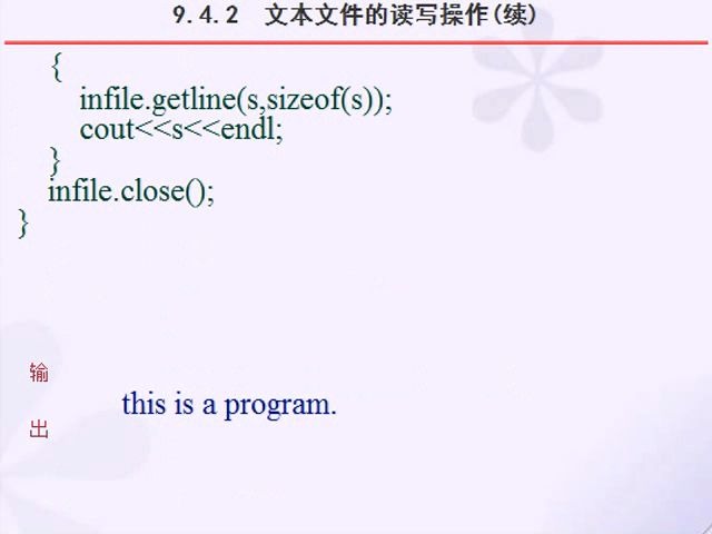 磁盘文件的打开和关闭-100-面向对象程序设计-远程教育|夜大|面授|函授...