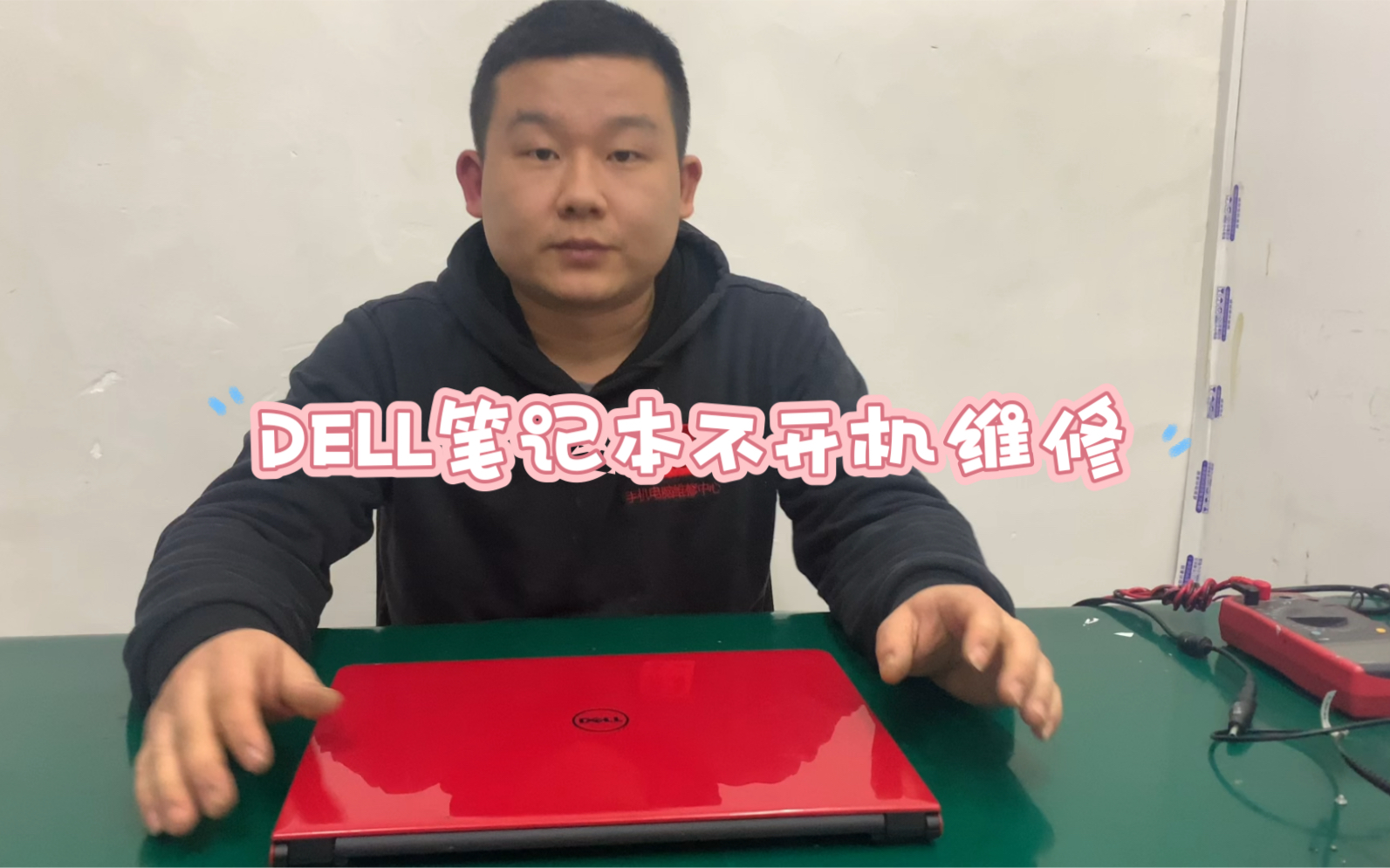 dell笔记本电脑不开机维修主板芯片