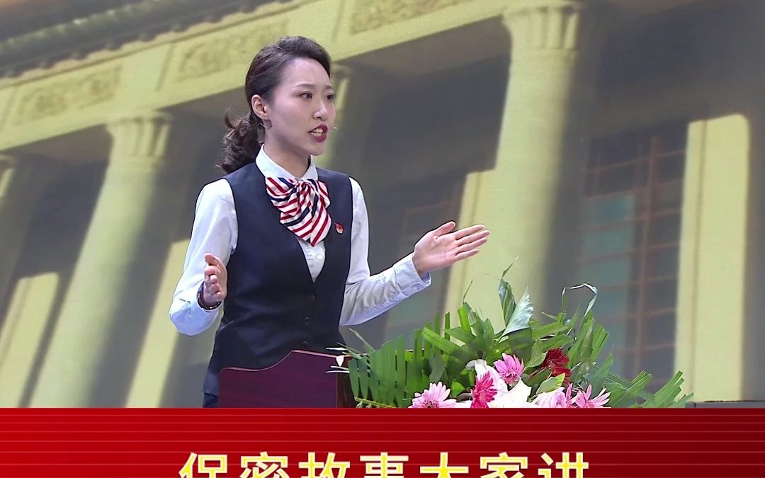 喜迎二十大金城保密你我他 |保密故事大家讲,《护航新时代保密伴我行》