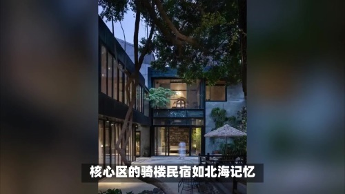 北海老街周边住宿指南:近古韵,享便利